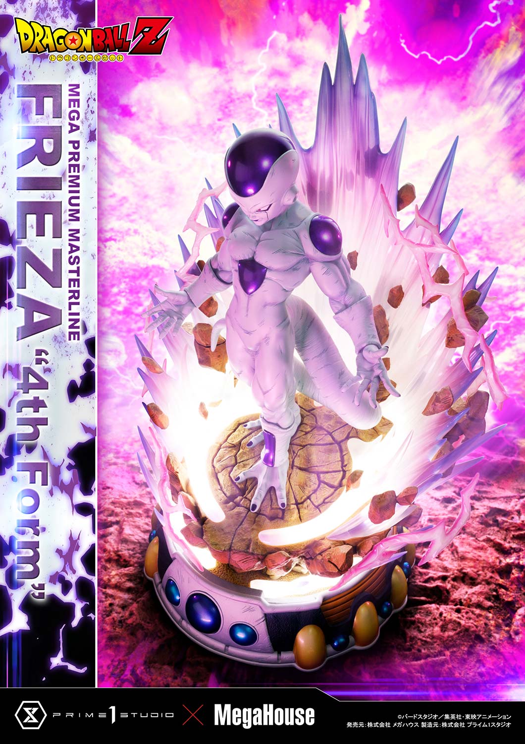Prime 1 - Frieza "4th Form" (Dragonball Z) - (1/4 Scale Statue) (Mega ...
