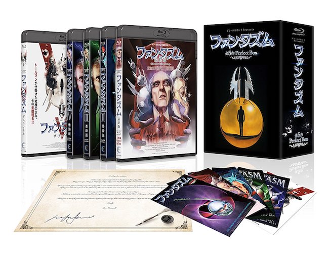 Phantasm Collection (5 Perfect Box) (Blu-ray Set) [Japan] | Hi-Def ...